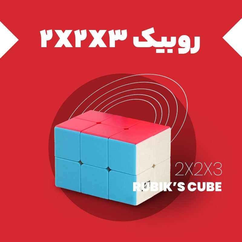 آموزش رایگان 21 مدل روبیک - روبیک دات آی آر